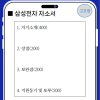 삼성전자 Ds 5급 채용 및 생산직 자소서 가이드설비 제조직 네이버 블로그